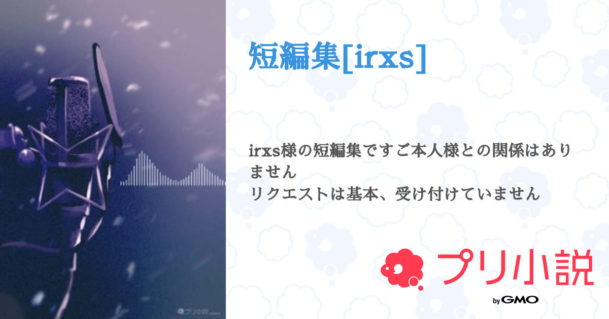 第2話：腕枕〔青水〕（短編集[irxs]）｜無料スマホ夢小説ならプリ小説 byGMO